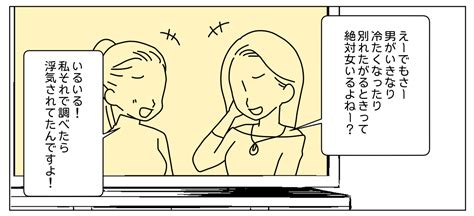 ＜慰謝料500万よこせ！＞ギョッ！モラハラ夫の一方的な暴言に困惑……不倫してる！？【前編まんが】 ママスタセレクト