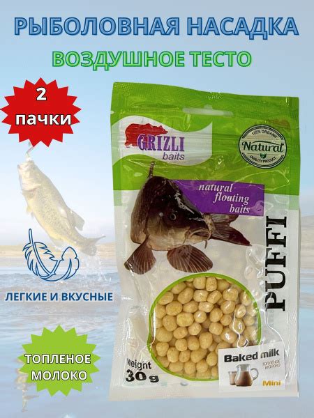 Насадки рыболовные - купить с доставкой по выгодным ценам в интернет ...
