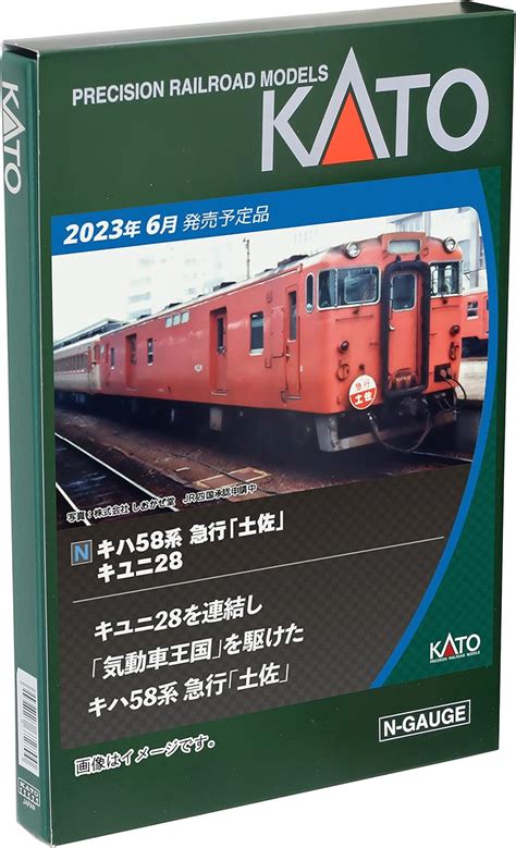 Amazon Kato N