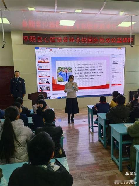 安全教育预防校园欺凌让心灵充满阳光 法制 报告 讲座