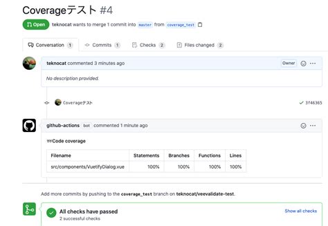 Github Pr 作成時に Coverage を計測する Developersio