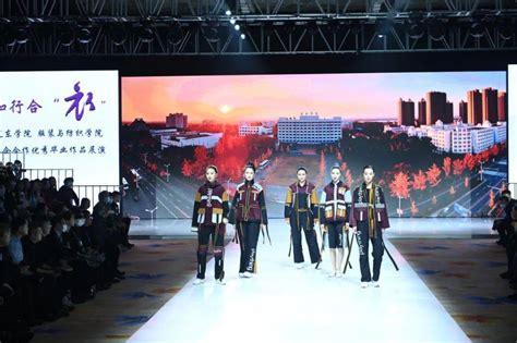 知行合衣·辽东学院服装与纺织学院校企合作优秀毕业作品展演 搜狐大视野 搜狐新闻