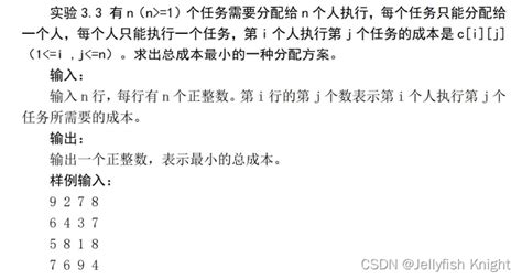 西南交通大学算法分析与设计实验3 3 穷举法 穷举法试验设计 csdn博客