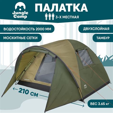 Палатка 3-местная Jungle Camp Vermont - купить по выгодной цене в ...