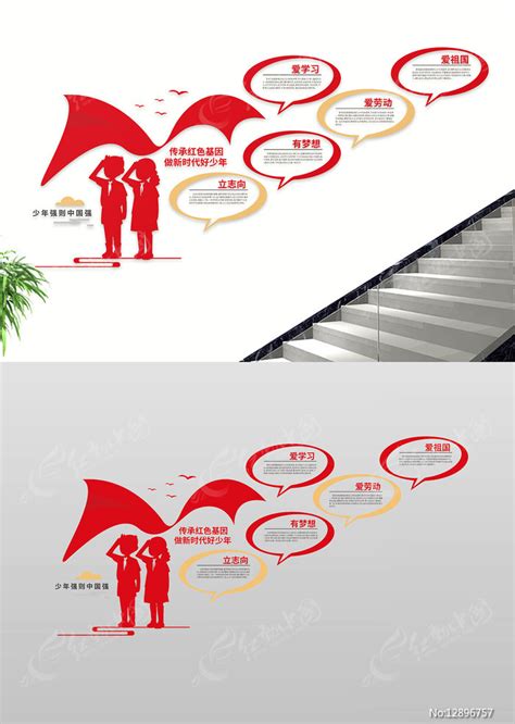 少年强则国强少先队中小学校园楼梯文化墙图片下载红动中国