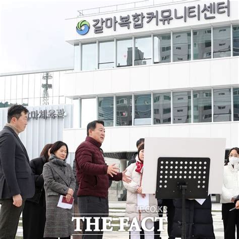 서철모 서구청장 갈마복합커뮤니티센터 개관 준비 현장 점검 전국 기사 더팩트