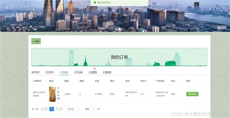 【开题报告】基于springbootvue助农特色农产品销售系统（程序源码论文 计算机毕业设计基于spring Boot的特色农产品