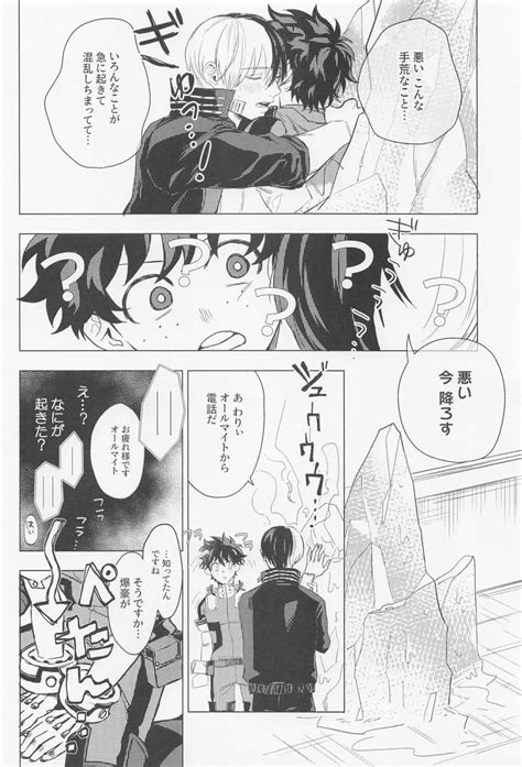【僕のヒーローアカデミア】狂わせて純愛 同人誌 エロ漫画 Momonga（モモンガッ）