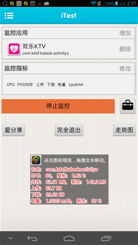 Android 性能监测工具，优化内存、卡顿、耗电、apk的方法emmagee官网 Csdn博客