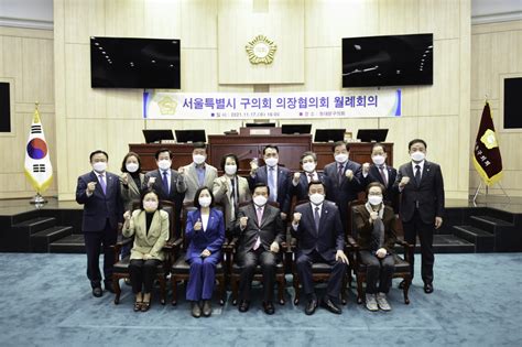 동대문구의회 서울특별시 구의회 의장협의회 월례회의 개최