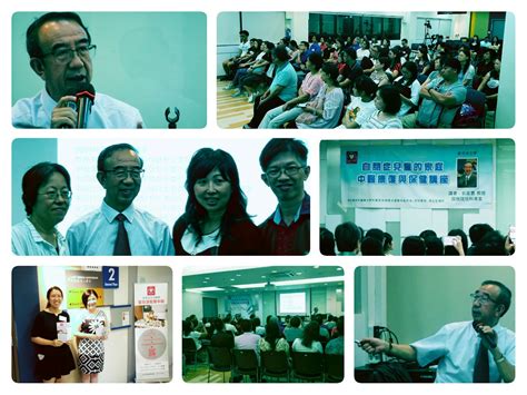 香港兒童啟迪協會 活動回顧 「自閉症兒童的家庭中醫康復與保健講座」