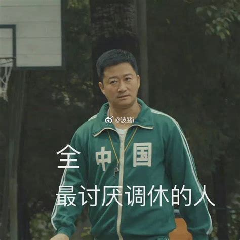 清明没调休，爽到网友畅想：“如果每个周三都放假”醒醒，还是先蹲蹲五一小长假吧放假工作制我愿意新浪新闻