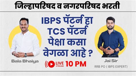 Ibps Pattern 2023 प्रश्न तुमचे उत्तर आमचे खुली चर्चा Youtube