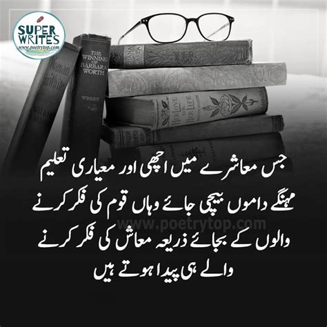 Motivational Quotes Urdu Advice With Images And Sms Poetrytop