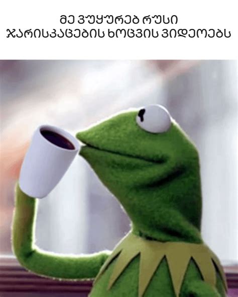 ყავის სმის ბედნიერი ხმები R Rustaveli