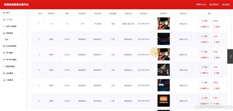 基于nodejsvue影视信息资源交易平台开题程序论文 计算机毕业设计 Csdn博客