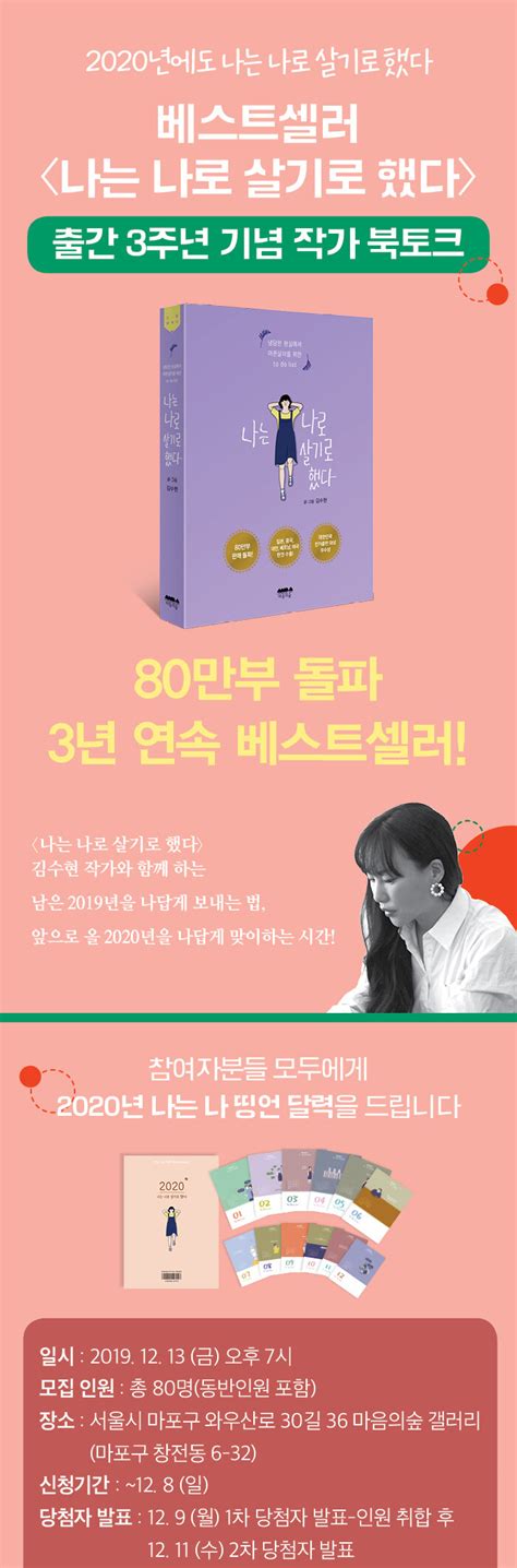 알라딘서재 작가 북토크