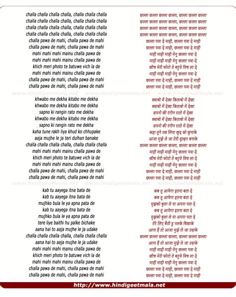 Mahee Mahee Mahee Mainu Challa Pawan De छल्ला छल्ला छल्ला छल्ला