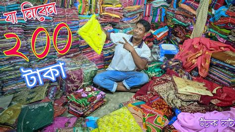 ২০০ টাকায় বিয়ের শাড়ি জরজেট সিল্ক লেহেঙ্গা শাড়ি Youtube