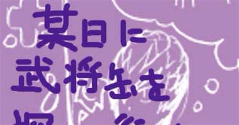 戦国basara マジで見つからない。 コウガのマンガ 漫画 コラボ缶 Pixiv