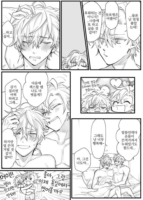 [hima Ramu] Hifudo R18 Hypnosis Mic Dj [kr] Myreadingmanga