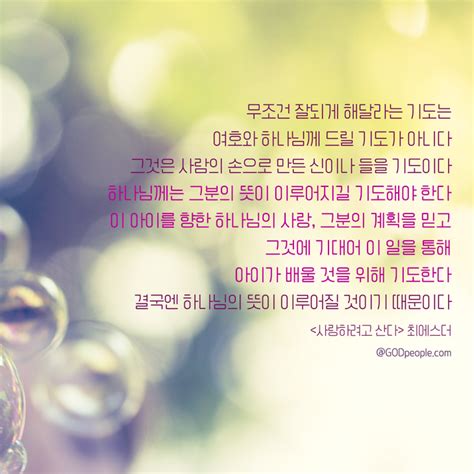 아직 미숙하고 시행착오가 빤히 보이는데도 갓피플