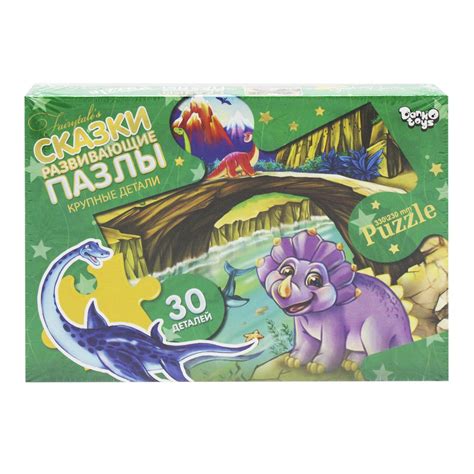 Пазлы Maxi Динозавры 30 элементов Dankotoys (Mx30-06-01,02,03,04...16 ...