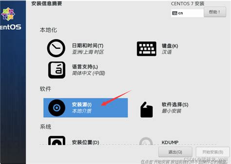本地安装linux虚拟机 超详细 阿里云开发者社区