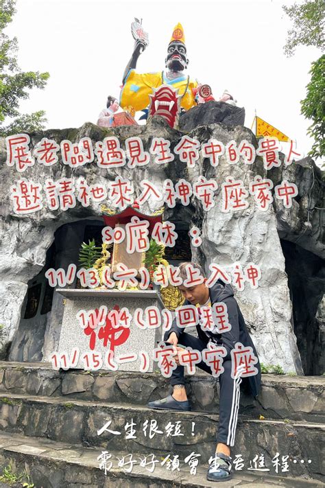 中和五聖靈濟寺 🎉恭喜 台南泰國蝦《展》活海產 心願達成🎊 【黑面濟公禪師】庇佑眾弟子 闔家安康 生意興隆
