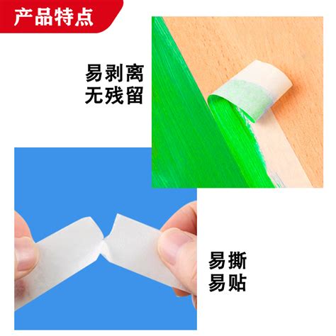 美纹纸胶带美术生专用喷漆遮蔽膜保护膜美缝墙面无痕不留胶批发 虎窝淘