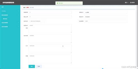 附源码计算机毕业设计javajava毕设项目知识库系统做java毕设需储备的知识 Csdn博客