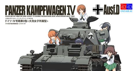 Ⅳ号戦車 C83新刊ガルパン戦車解説本 Excelのイラスト Pixiv