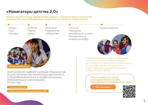 Навигатор детство 3.0 вход