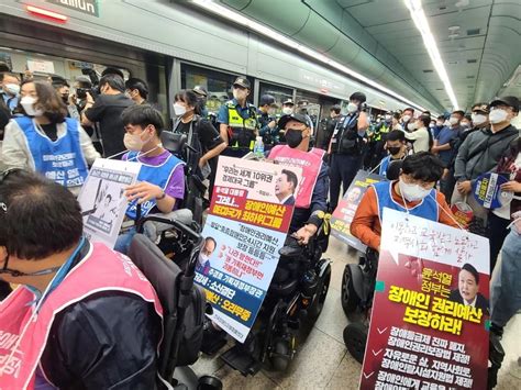 전장연 시위 재개5호선 운행 지연 한국경제