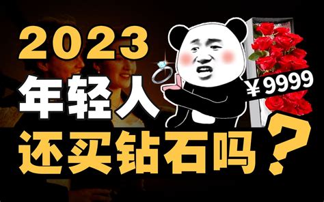 Dr钻戒价格多少钱？dr钻戒是什么价位？dr钻戒在国内什么档次？这个视频告诉你，一生短暂，真爱无价，珍惜身边的人~ Bilibilib站无