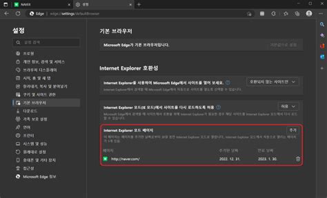 인터넷 익스플로러 11 다운로드 대체모드 사용하기 네이버 블로그
