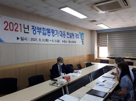 철원군 정부합동평가 대응 컨설팅
