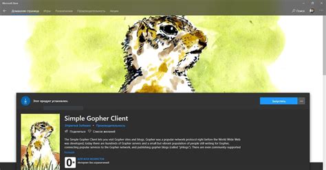 Simple Gopher Client Окно в мир Gopher Пикабу