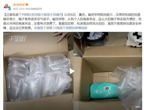 今评弹快递包装有效瘦身管理层仍需加大监管筹码 财经头条