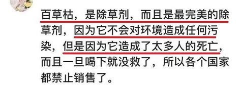 喝下「百草枯」後會怎樣？說能救回來，都是騙人了，珍愛生命！ 每日頭條
