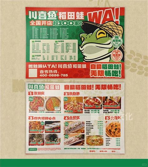 川喜鱼稻田蛙 ️十棠文化 Vi全案and空间设计 小红书 花瓣网