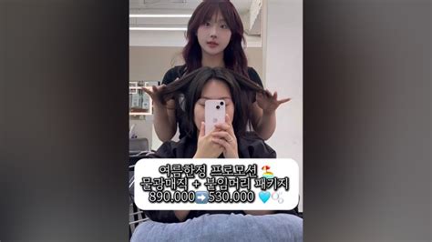 키티쌤표 물광매직붙임머리 패키지 이벤트🩵🫧 네이버 Tv