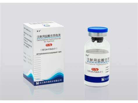 注射用盐酸吉西他滨02克东方医药网