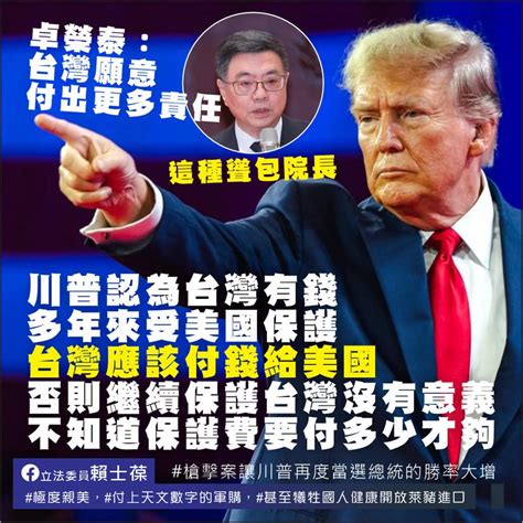 賴士葆 槍擊案讓川普再度當選總統的勝率大增，川普的外交國防政策更多被深度檢視。拜登任內多次發表明確的宣示，台灣是