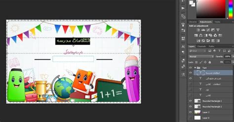 دانلود طرح لایه باز کارت انتظامات مدرسه با کیفیت بالا Psd و Pdf