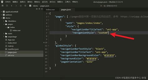 Uni App去除页面头部的标题栏uniapp 去掉头部 Csdn博客