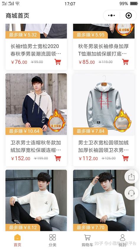 微信小程序里怎么设置分销商城什么是分销小程序 知乎