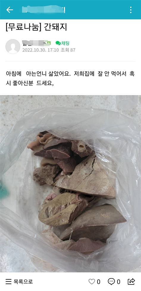 우리아파트 무서운 무료나눔 인스티즈instiz 이슈 카테고리