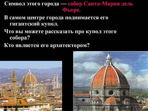 Какой город называют колыбелью итальянского Возрождения презентация