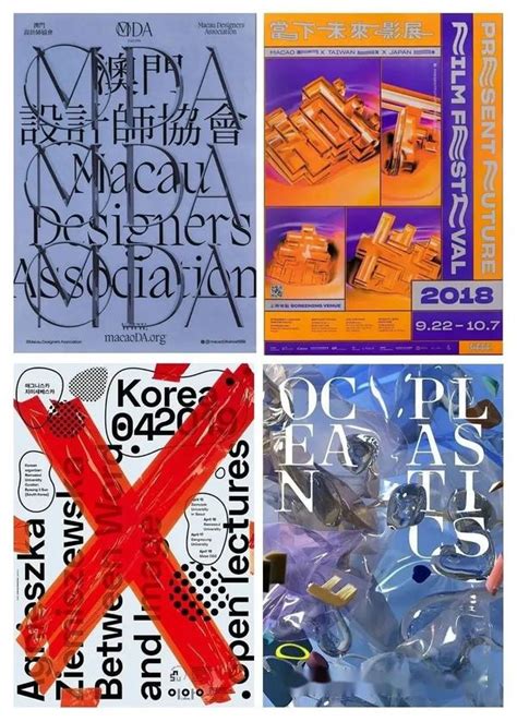 职业图鉴 设计圈最受欢迎的8种海报设计风格 知乎
